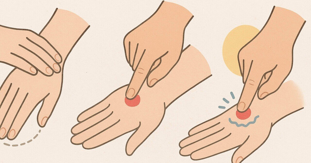 YOUGO📝 【ツボを探すための3つの“コツ”】｜cs60セラピストYOUGO(ユーゴ)