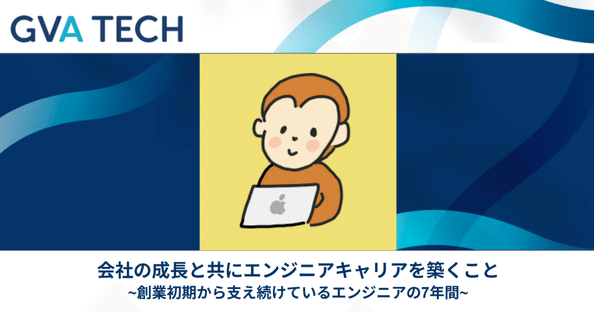 GVA TECH株式会社｜note