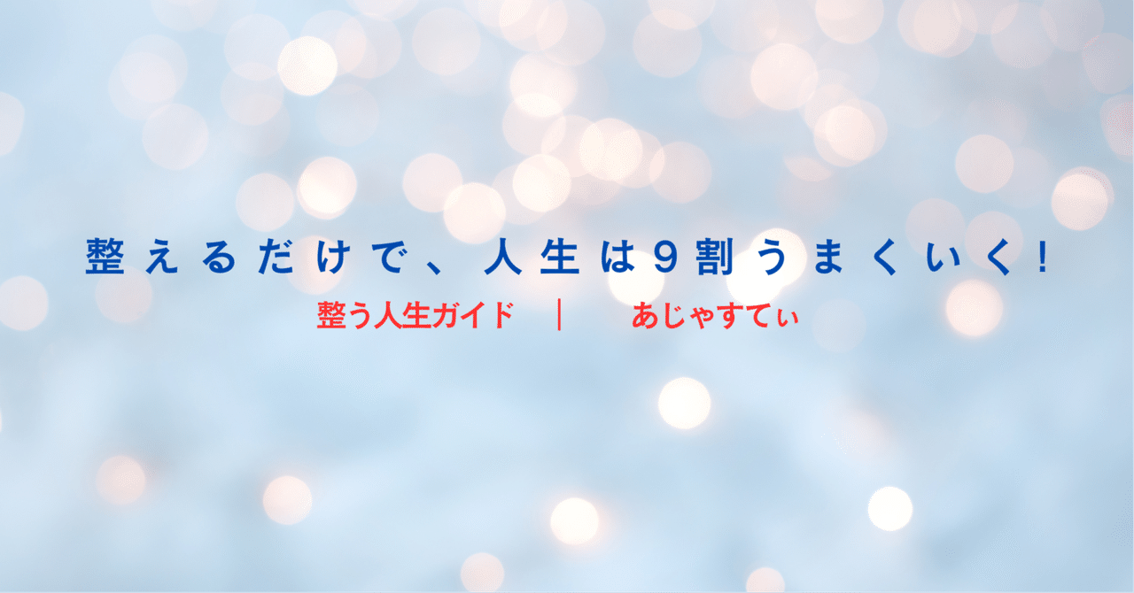 26,000歩で感じた、“世界と自分の今”大阪・関西万博—EXPO2025で見つけた、整えるヒント｜あじゃすてぃ 🎈| 整う人生ガイド