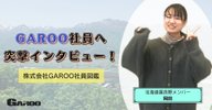 株式会社GAROO｜note