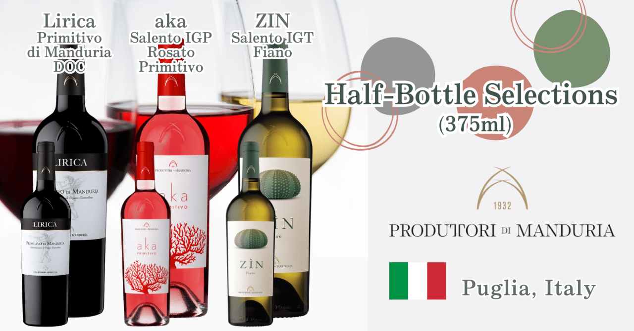 【ハーフボトル】Produttori di Manduria（プロデュットーリ ディ マンドゥーリア）｜AlcotradeTrust