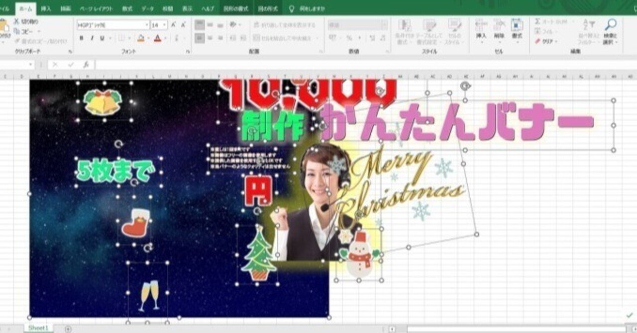 Excel(エクセル)で複数のオブジェクトをまとめて選択、一つのオブジェクトにする方法｜Nakayama DevLog｜実務構築ノート