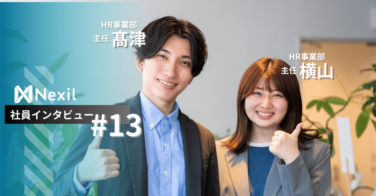 【昇進最速】努力も才能も、正しく評価される環境。”6か月で主任”になった理由はNexilにあった。｜株式会社Nexil