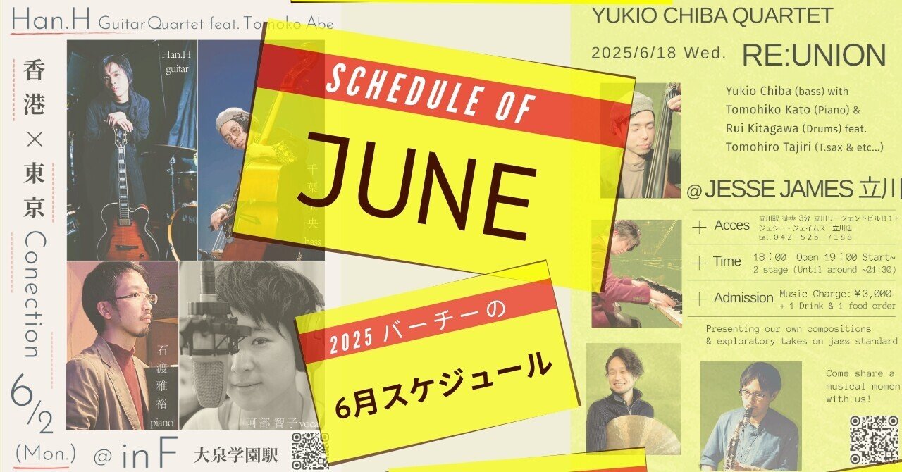 6月 Schedule｜Yukio Chiba Bassist