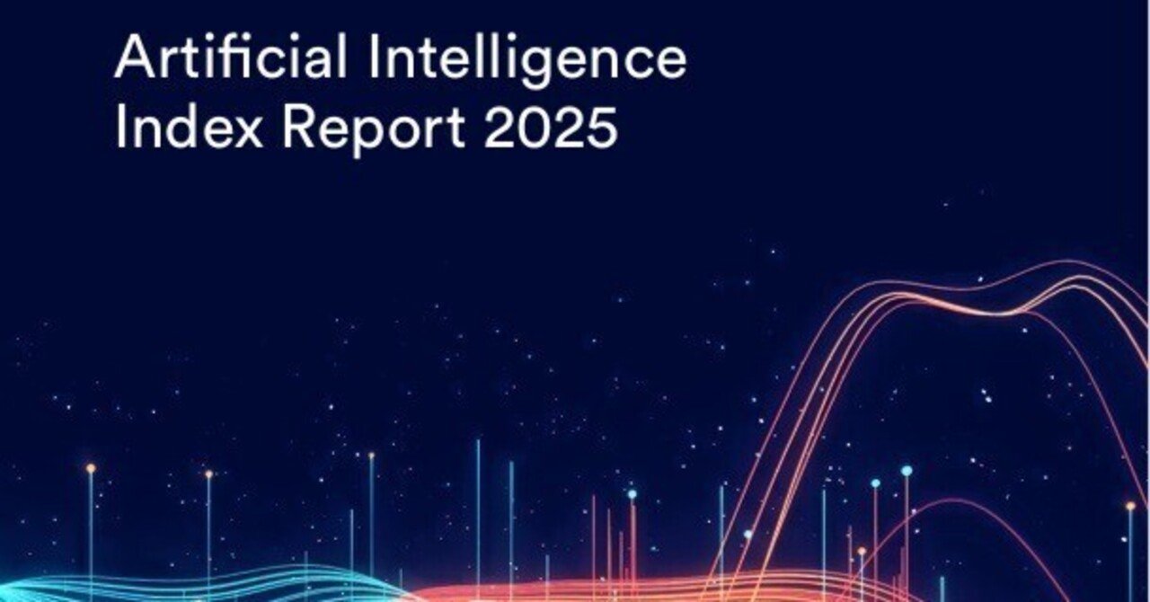 Artificial Intelligence Index Report 2025 - Standard University スタンフォード大学「人工知能インデックスレポート2025 」の ...