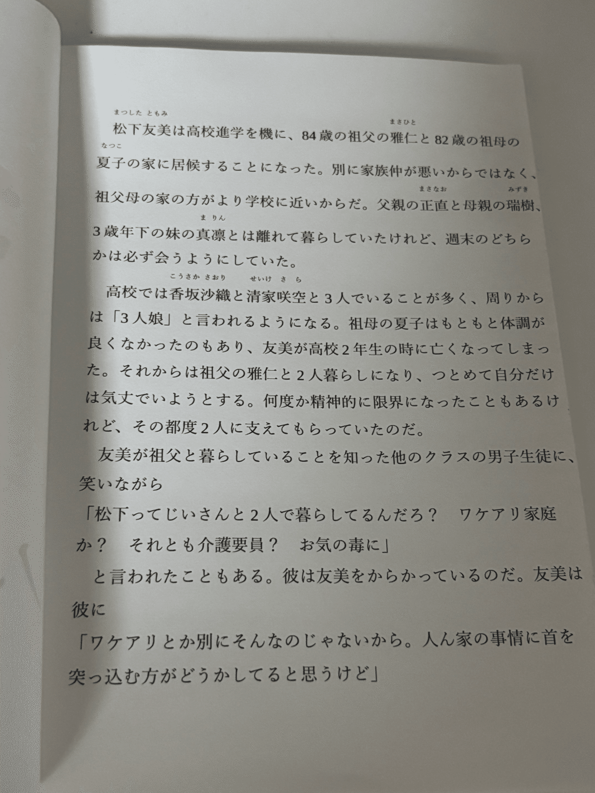 【E08】6/21(土) 静岡文学マルシェに出店します｜相沢 朋美