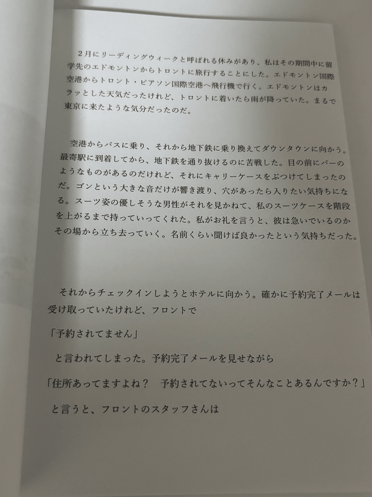 【E08】6/21(土) 静岡文学マルシェに出店します｜相沢 朋美