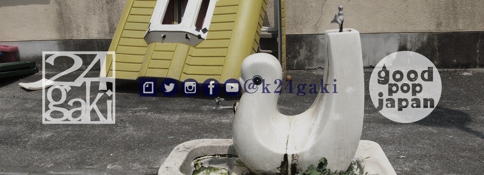 Katsuhiro 24gaki｜note