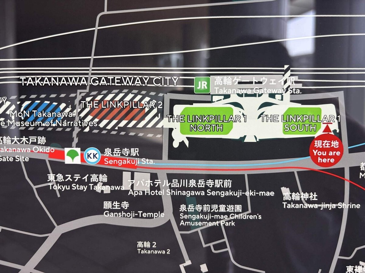 LinkPillar1（高輪ゲートウェイシティ）の開発もすごかった。｜Life Shift Note（不動産投資家）