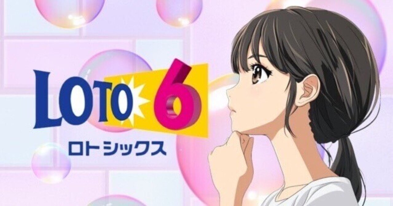 5月22日木曜日🫧ロト6🫧ひらめき予想🫧18日、ロト7 3等当選㊗️｜🫧ひらめき宝くじ🫧ロトandナンバーズ🫧