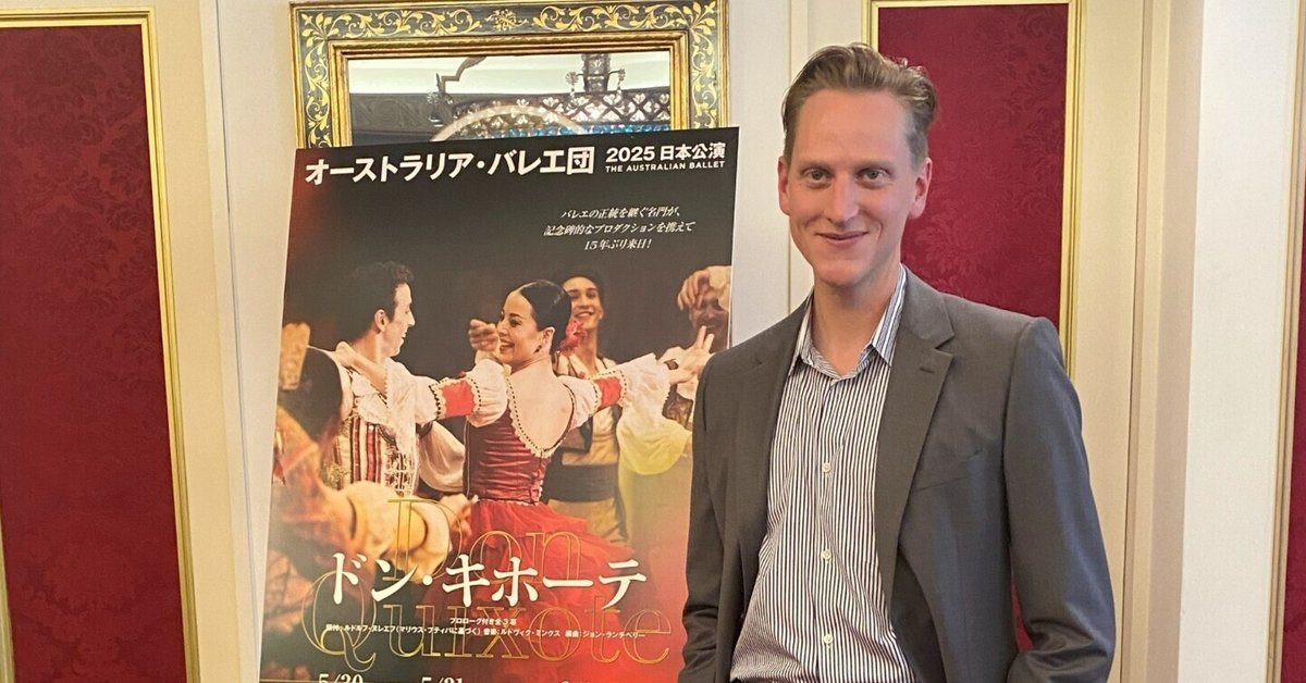 オーストラリア・バレエ団芸術監督、デヴィッド・ホールバーグの記者会見に行ってきました｜Akiko SHIBATA