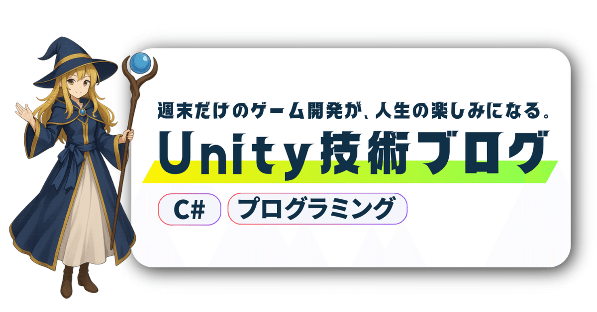 【Unityエディタ効率化】Missing Scriptを一括削除できるツールを作った理由と実装方法｜ゲーム開発所RYURYU
