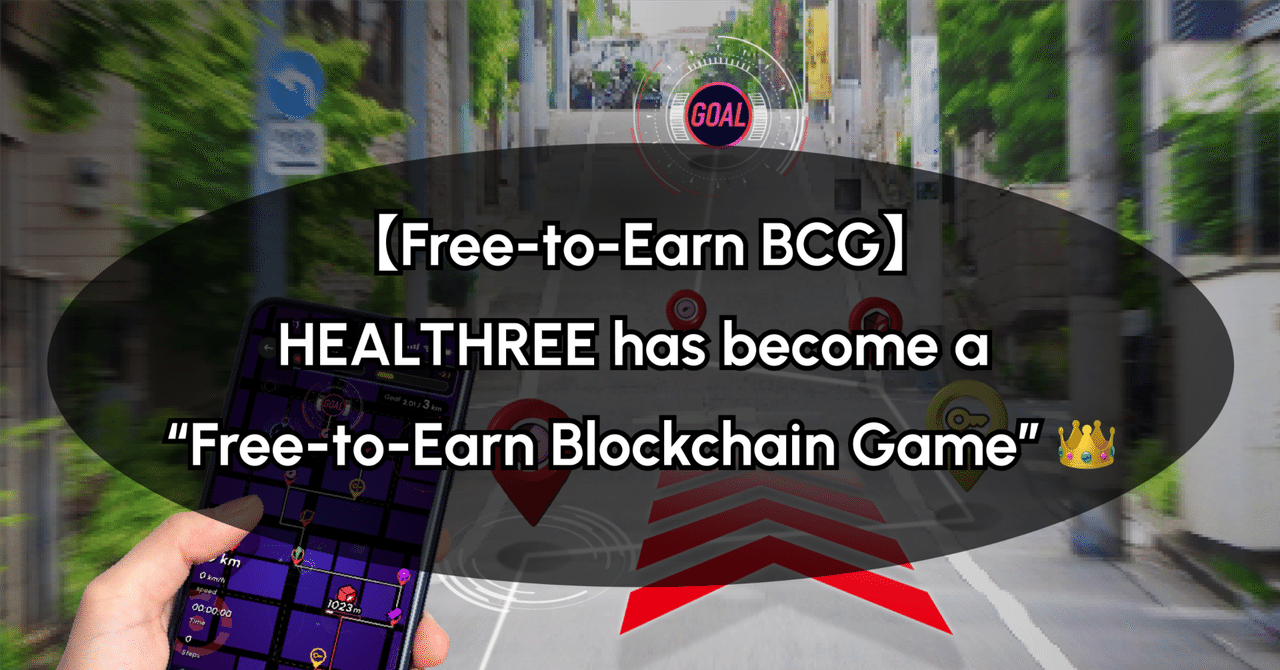 【Free-to-Earn BCG】HEALTHREE has become a “Free-to-Earn Blockchain Game” 👑｜HEALTHREE Co., Ltd.