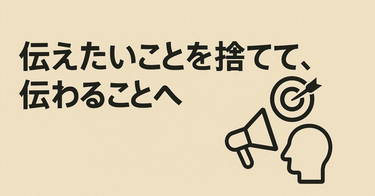 BizDev奮闘記／「伝えたいこと」を捨てて、「伝わること」へ——絵本のチラシづくりで気づいたBizDevの本質／もーくん｜（株）ハゴロモ BizDev 推進チーム