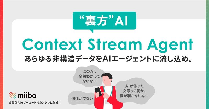 miiboを使いこなそう！｜miibo公式｜note