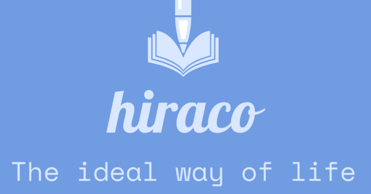 .*˚自己紹介 .*˚理想のhiracoノート｜理想のhiracoノート