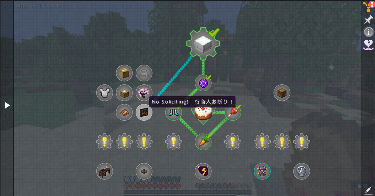 Minecraft Modパック『Devouring The World』プレイ日記その1｜芹香の夫