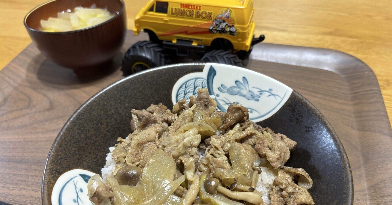 『牛丼』（塩分1.4g）｜guttyo