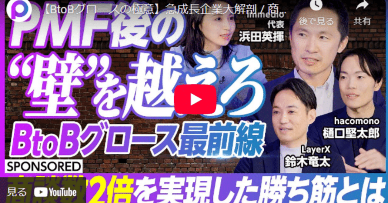 Immedio（イメディオ）がもたらす無駄な仕事とストレスを社会からなくす未来。ベンダーとバイヤーがWin-Winになるお役立ちツール｜マルセロ事業プロデューサー