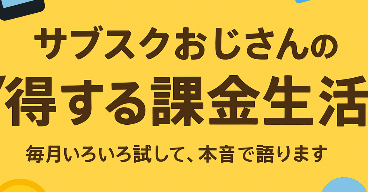 【比較】NewsPicksプレミアム vs 日経電子版｜ビジネス情報どっちで学ぶべき？｜サブスクおじさん