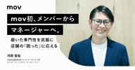 株式会社mov｜note