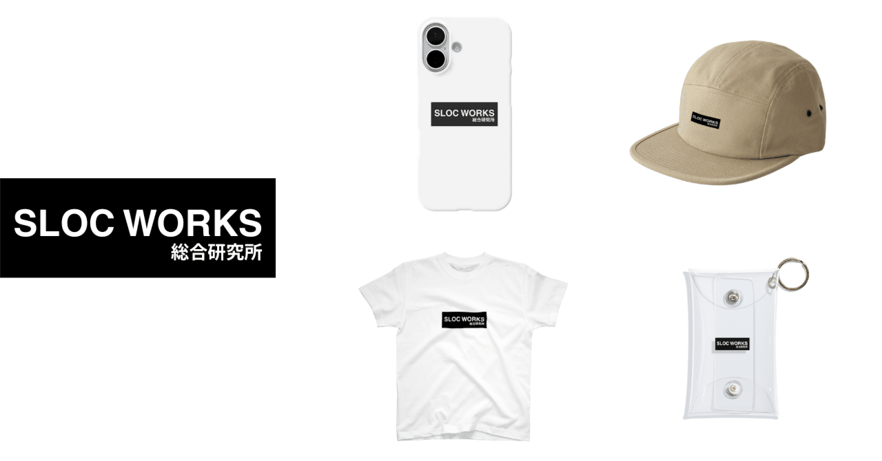 SLOC WORKS総合研究所のオリジナルグッズの販売、はじめました。｜SLOC WORKS総合研究所