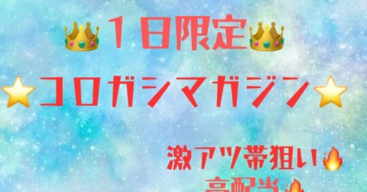 💝1日限定💝超厳選💣💥💥さきのコロガシ予想🐰 ️1万円で帯狙います ｜🚤競艇コロガシ予想🫧さき
