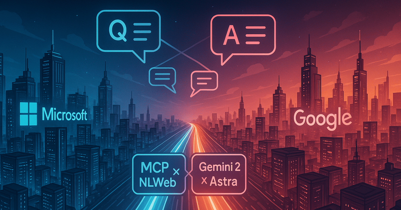 【AI最新情報】Build & I/O 2025 ― MCP×NLWeb と Gemini 2.5 が切り拓く“対話 Web”革命 ...