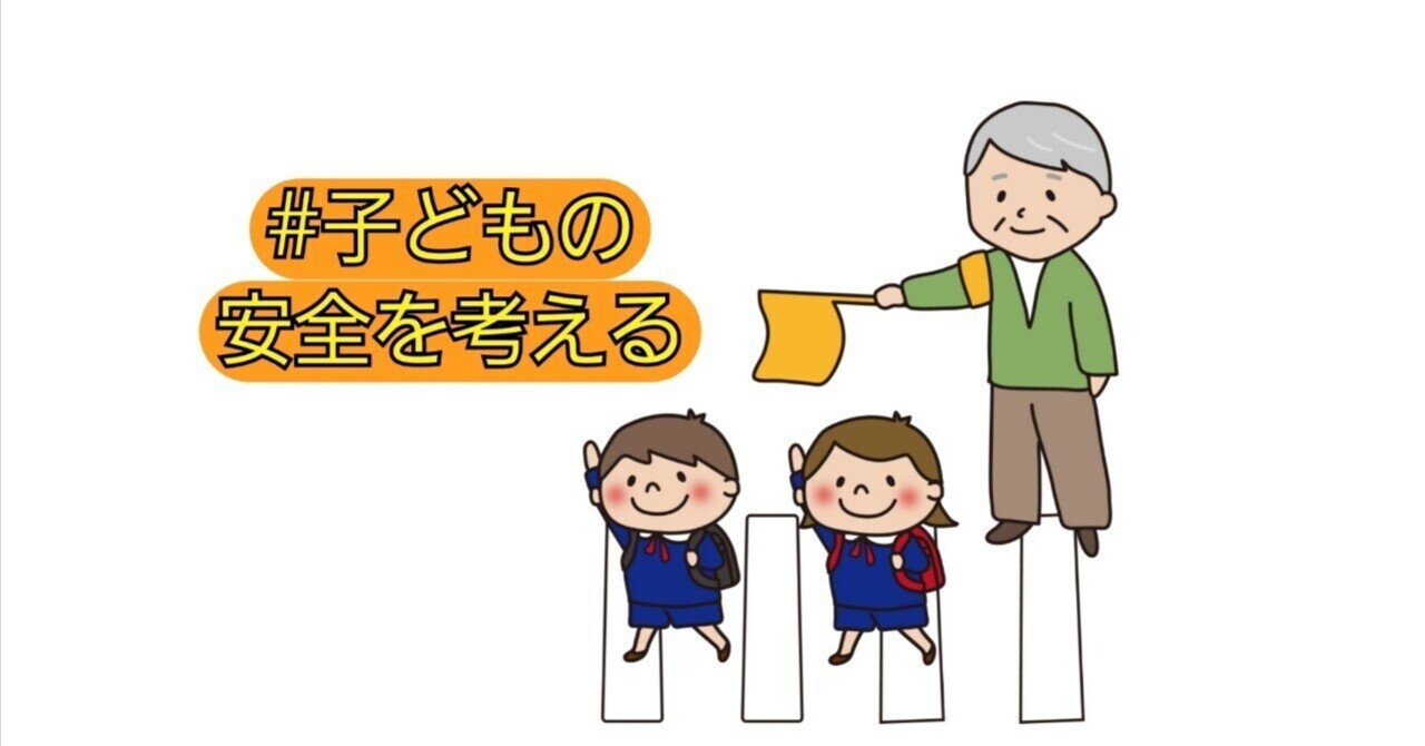 小さな歩行者たち｜Kou.6fam