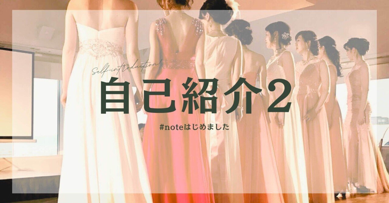 低身長・ぽっちゃりでもウォーキング講師へ～初note～｜Ami Yoshihara