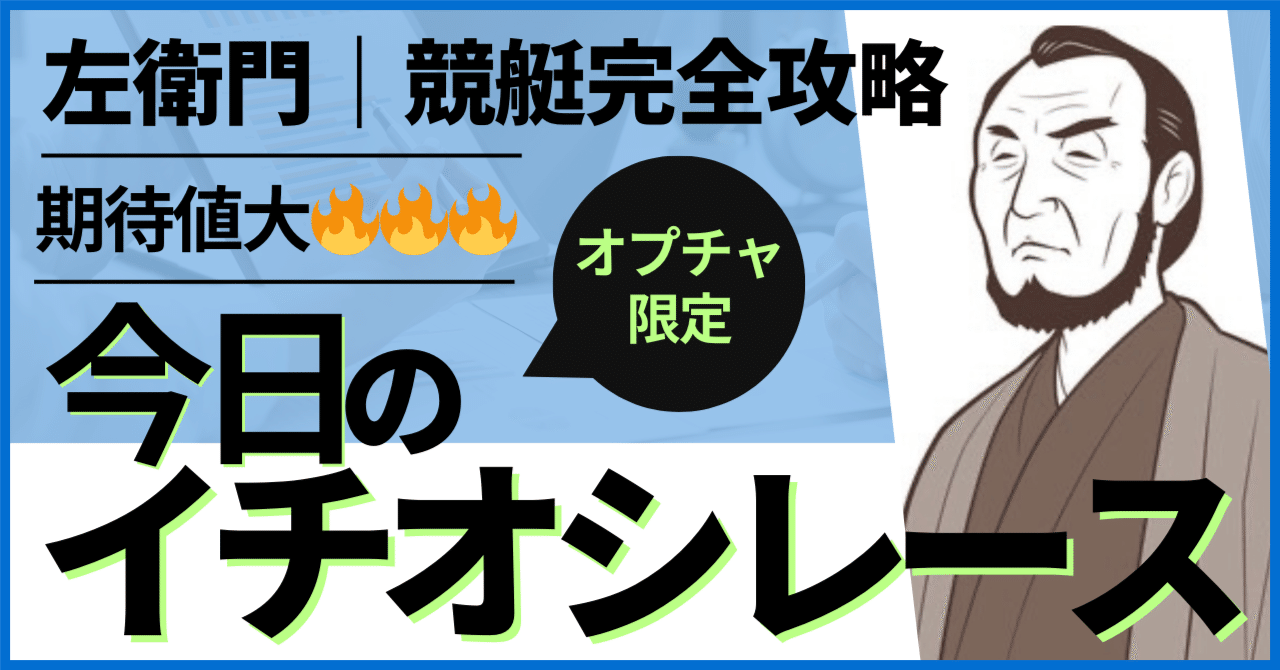 5月22日(木) 下関8R 20:26｜左衛門｜競艇完全攻略【毎日無料予想配信🎯】