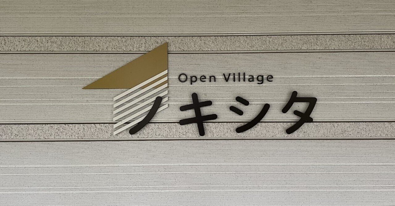 nokishita_soncho｜note