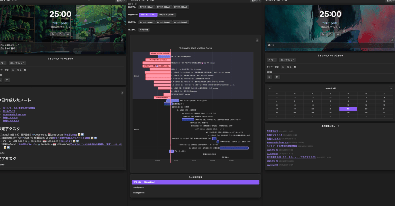 Obsidianプラグイン「obsidian-widget-board-plugin」リリースしました｜Mekann