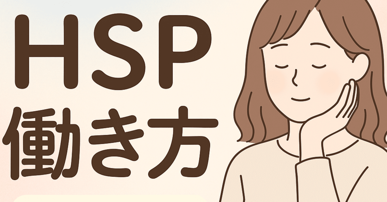 【HSPタイプ診断つき】あなたに合った「疲れない働き方」ガイド｜在宅副業×自分らしい働き方【PDF特典つき】｜あゆ ~ 人に気を遣いすぎて疲れるHSP女子の“静かに生きる習慣”