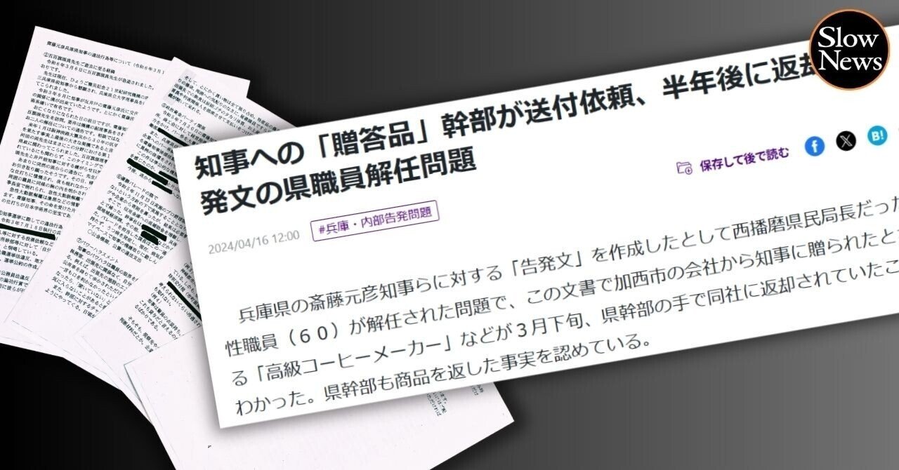 【写真】読売新聞の独自記事がメディアに与えた影響とは｜SlowNews 写真