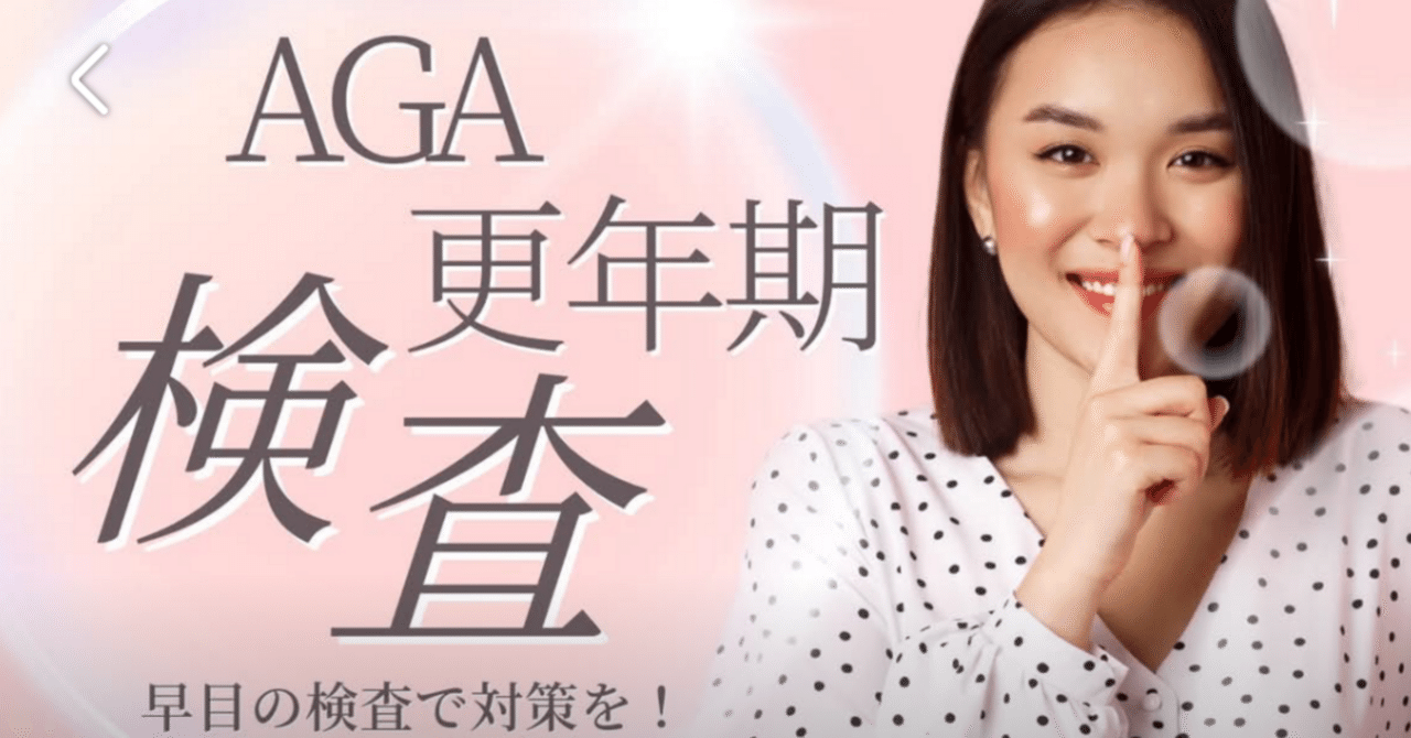 AGAや更年期を検査キットで現状を知って予防に役立てよう！｜和楽髪 都築