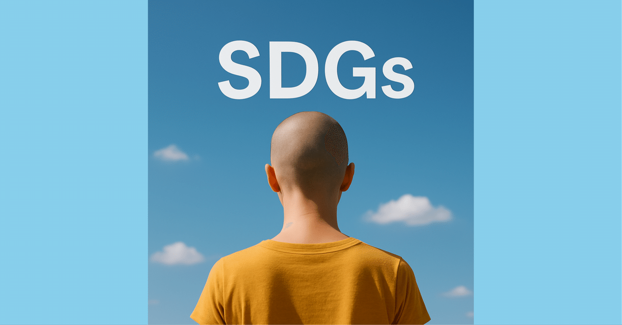 丸坊主は究極のSDGs？―日本の『美』と『女子らしさ』へのささやかなクソ食らえ｜Nobie