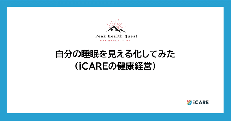 iCARE Official note