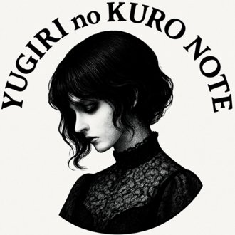 黒ノ夕霧｜KURO NOTE by YUGIRI｜note