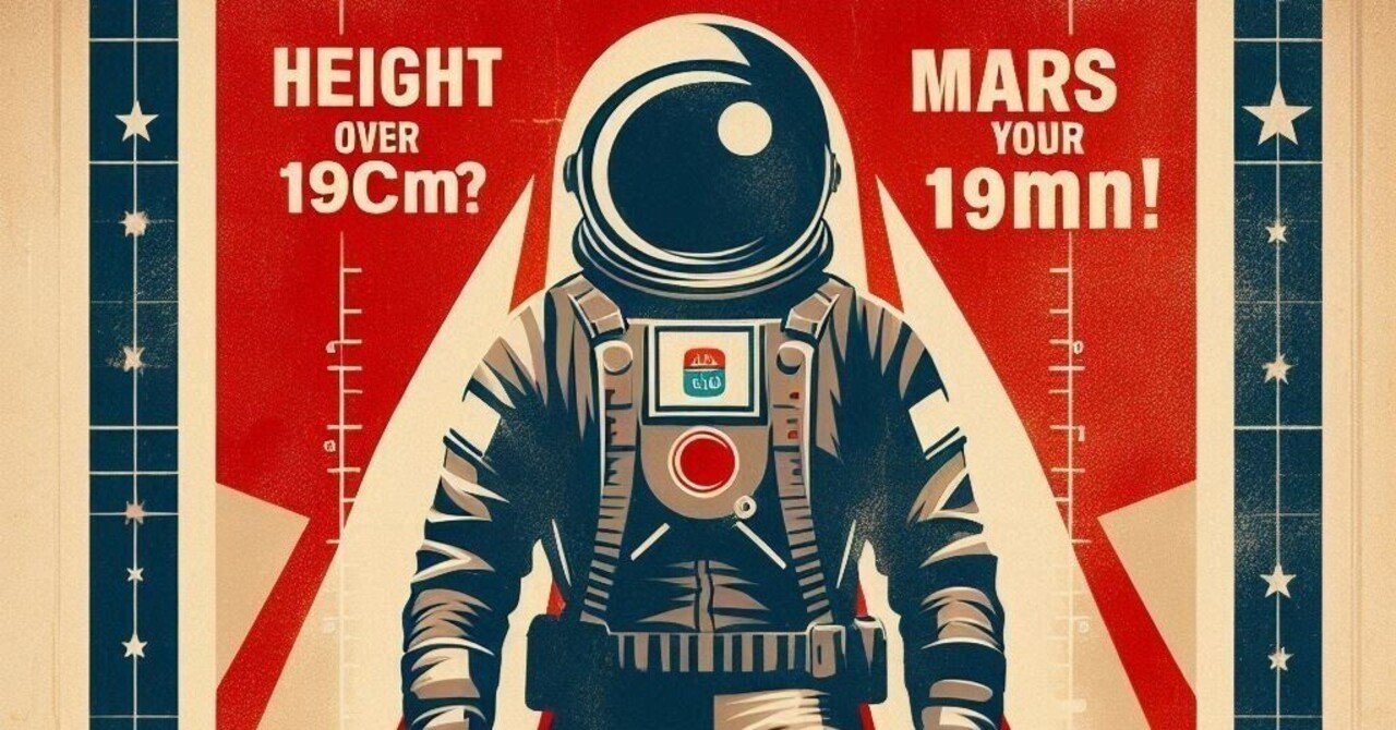 【小説】第14話 火星午前3時｜空想