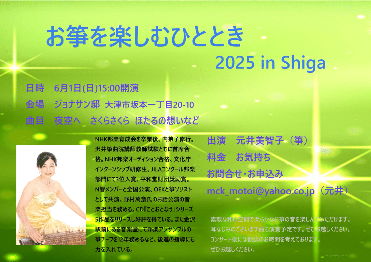 5/31と6/1に｜MOTOI MICHIKO