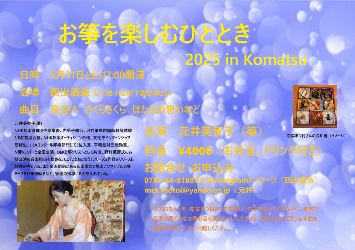 5/31と6/1に｜MOTOI MICHIKO