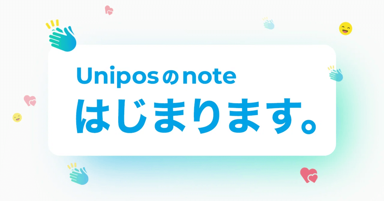 「最⾼の集団を⾃らつくる」って、どういうこと？──Uniposのパーパスと事業の話。｜Unipos｜新たな仲間を探し中