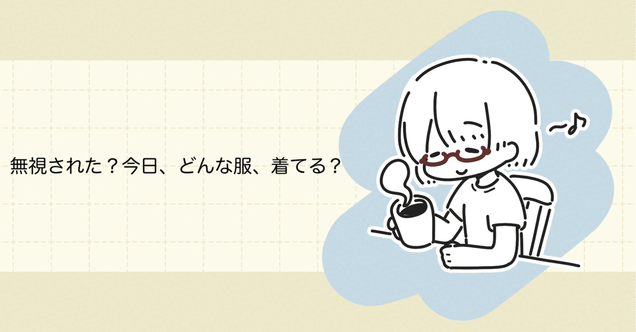 人は、足元が9割？｜こがねのいずみ＠いつかエッセイスト