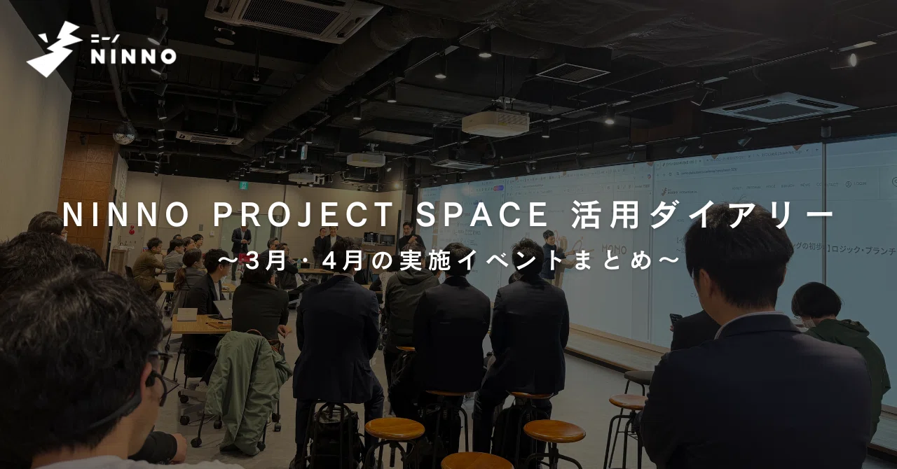 NINNO PROJECT SPACE 活用ダイアリー 〜3月・4月のイベントまとめ〜｜NINNO(ニーノ) | 新潟イノベーション拠点施設
