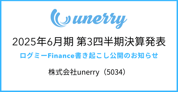 株式会社unerry｜note