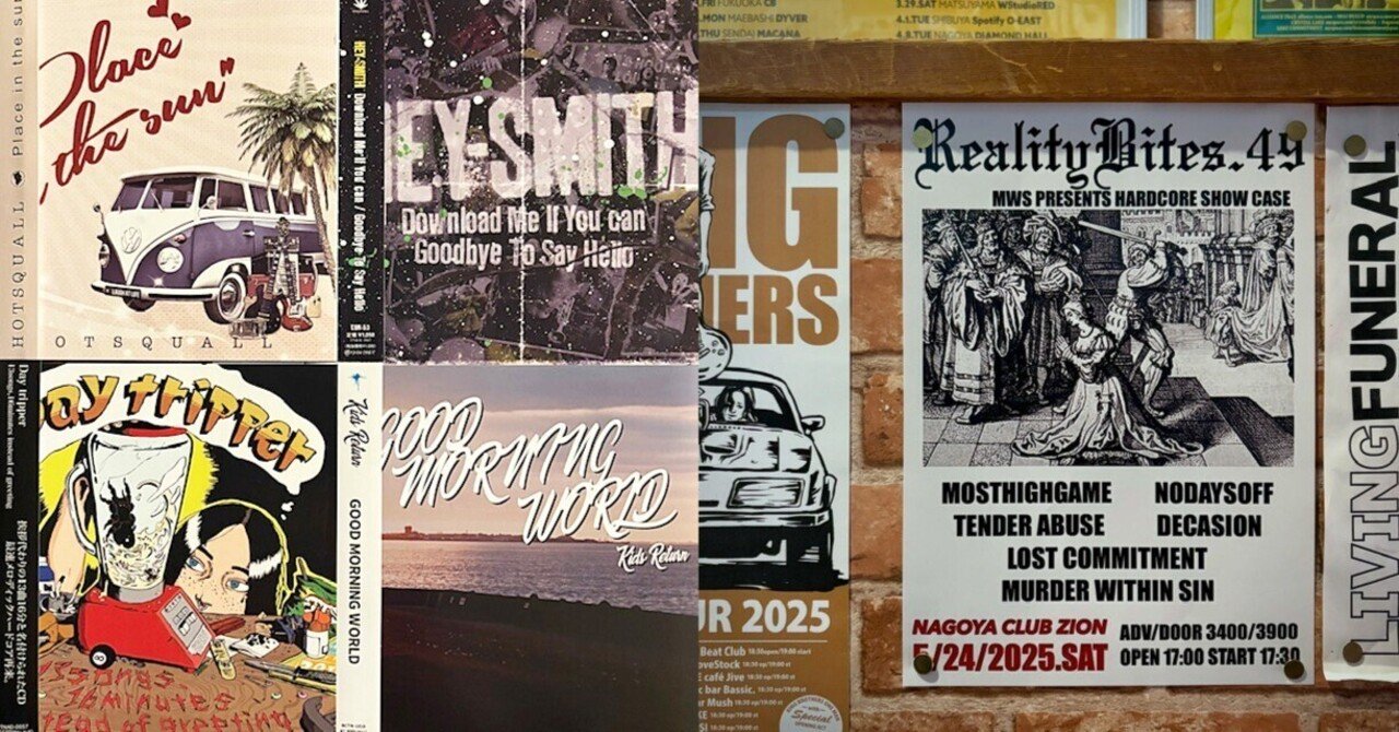 REALITY BITES｜MARBLE RECORDS