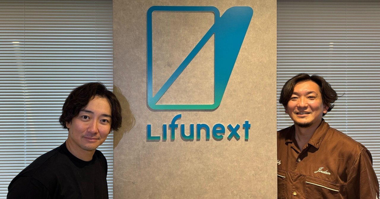 【Lifunext】祝移転！恵比寿新オフィスを紹介します｜株式会社Lifunext