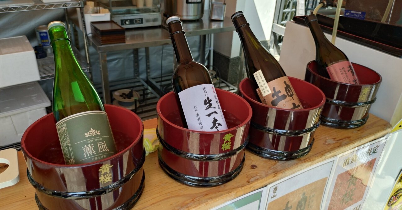 【旅行記】'25GW 滋賀・京都・大阪横断の旅②京都・伏見の酒蔵｜TRIP_YUKO｜お出かけジャンキー