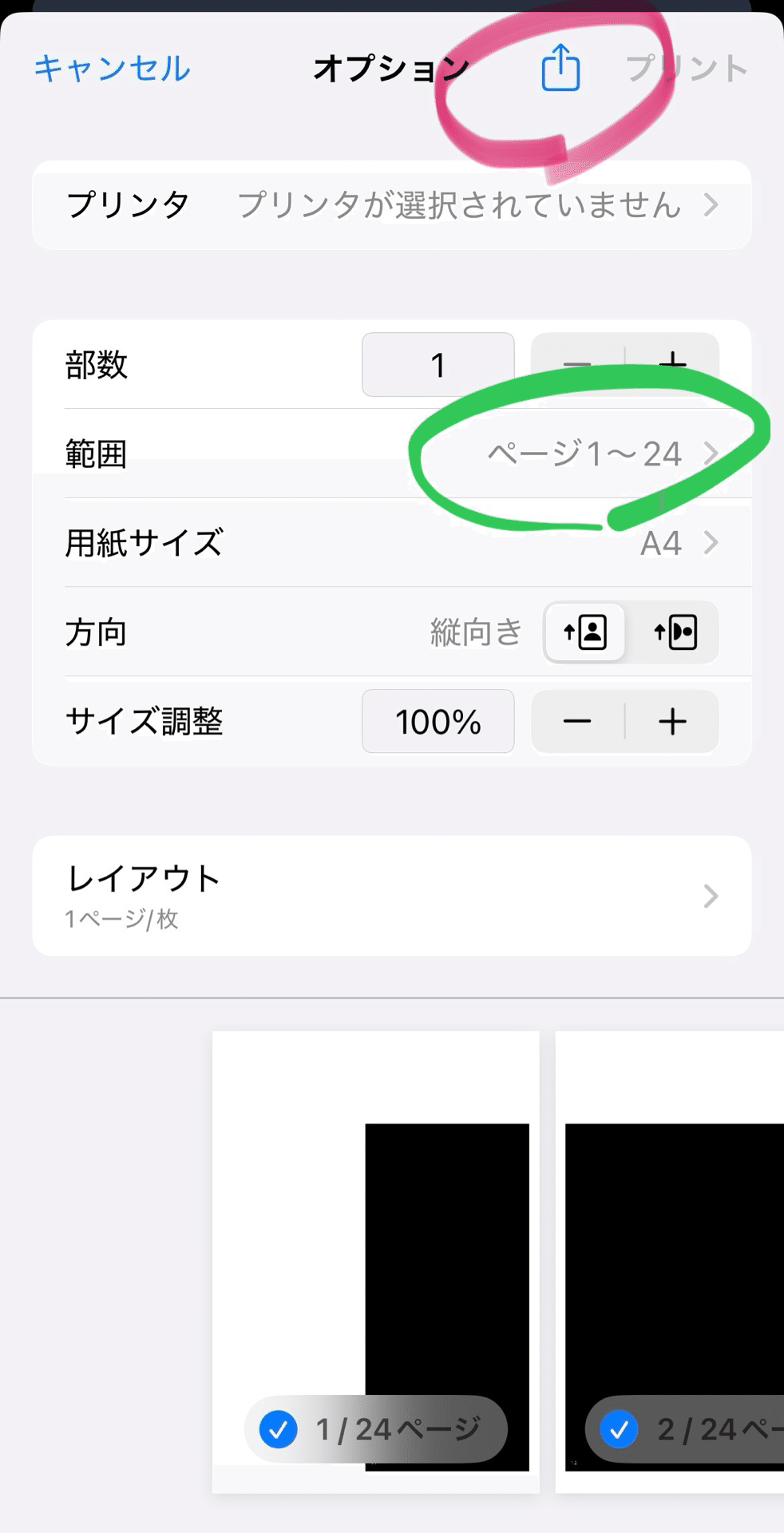 応援グッズ製作| 下書き用紙と下書き｜RYOYA